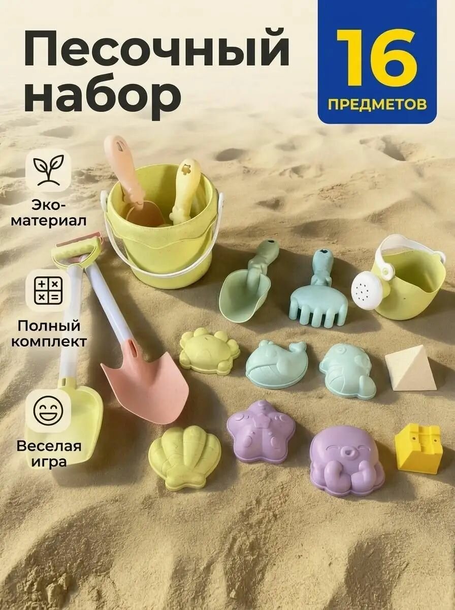 Детский набор для песочницы, Ведро для детских пляжных игрушек (для мальчиков, для девочек, ведерко, сито, совочек, грабельки)