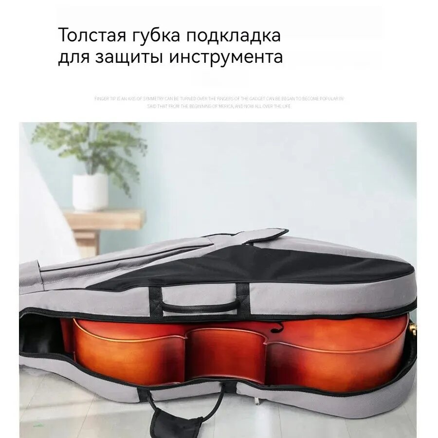 Сумка для виолончели 4/4, чехол для виолончели, легкий и удобный, толстый и влагостойкий — фото 1
