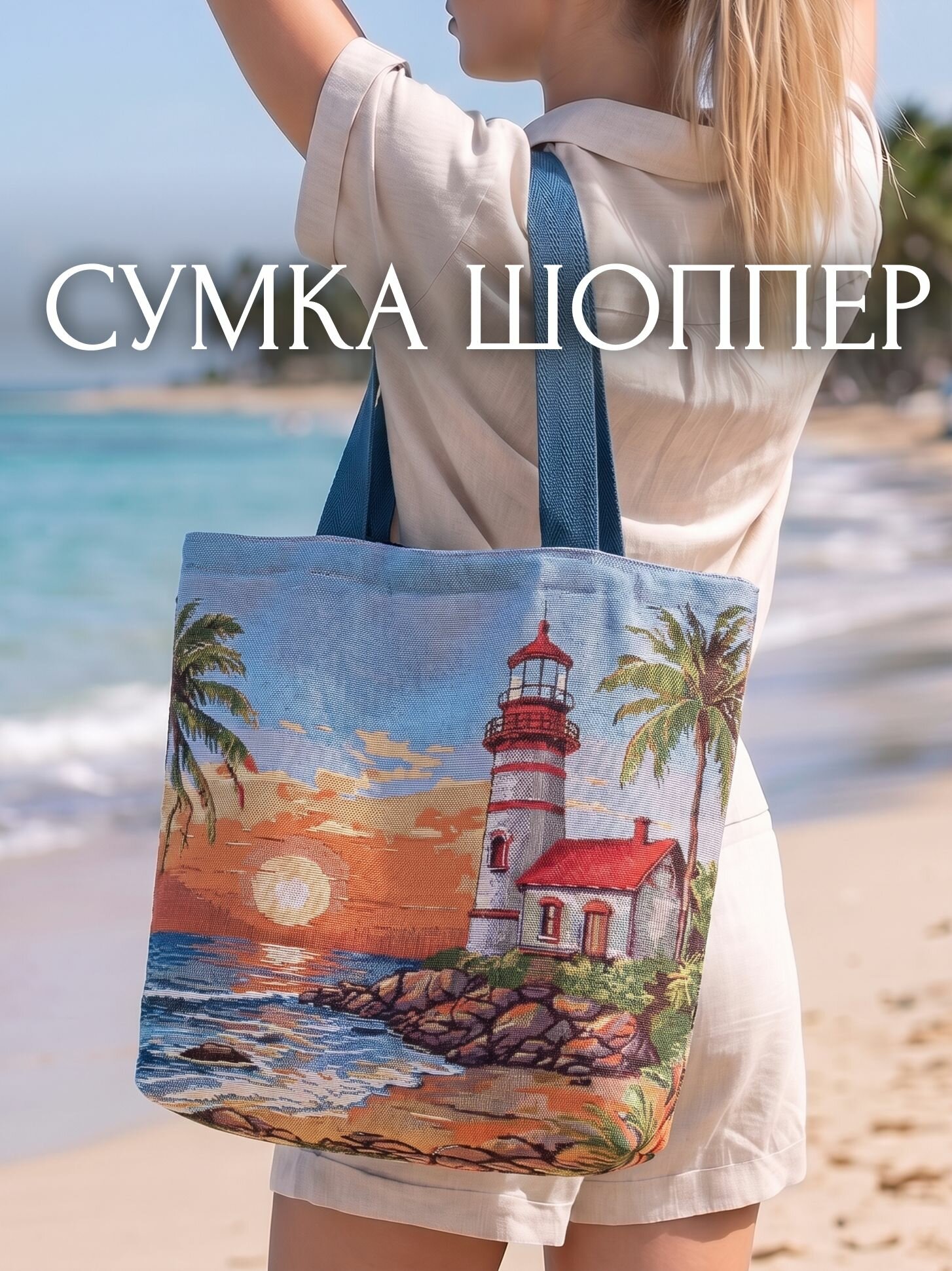Павлово-Посадский шёлк Сумка шоппер, на плечо