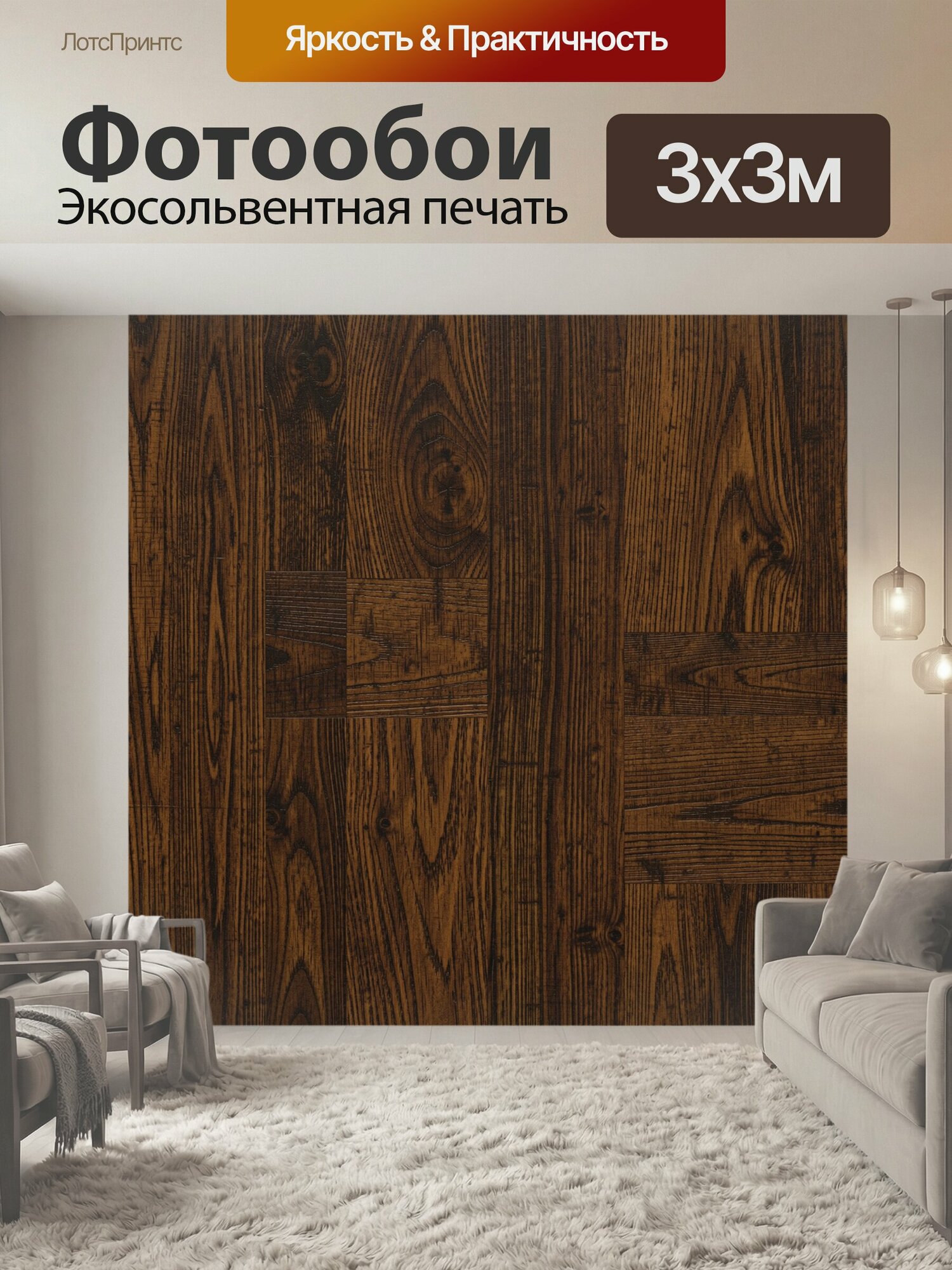 Фотообои "Текстура деревянных досок и узоров. Орнаментальная композиция из фактуры древесины: темные и золотистые линии, полосы, сучки и." 300x300 см. экосольвентная печать