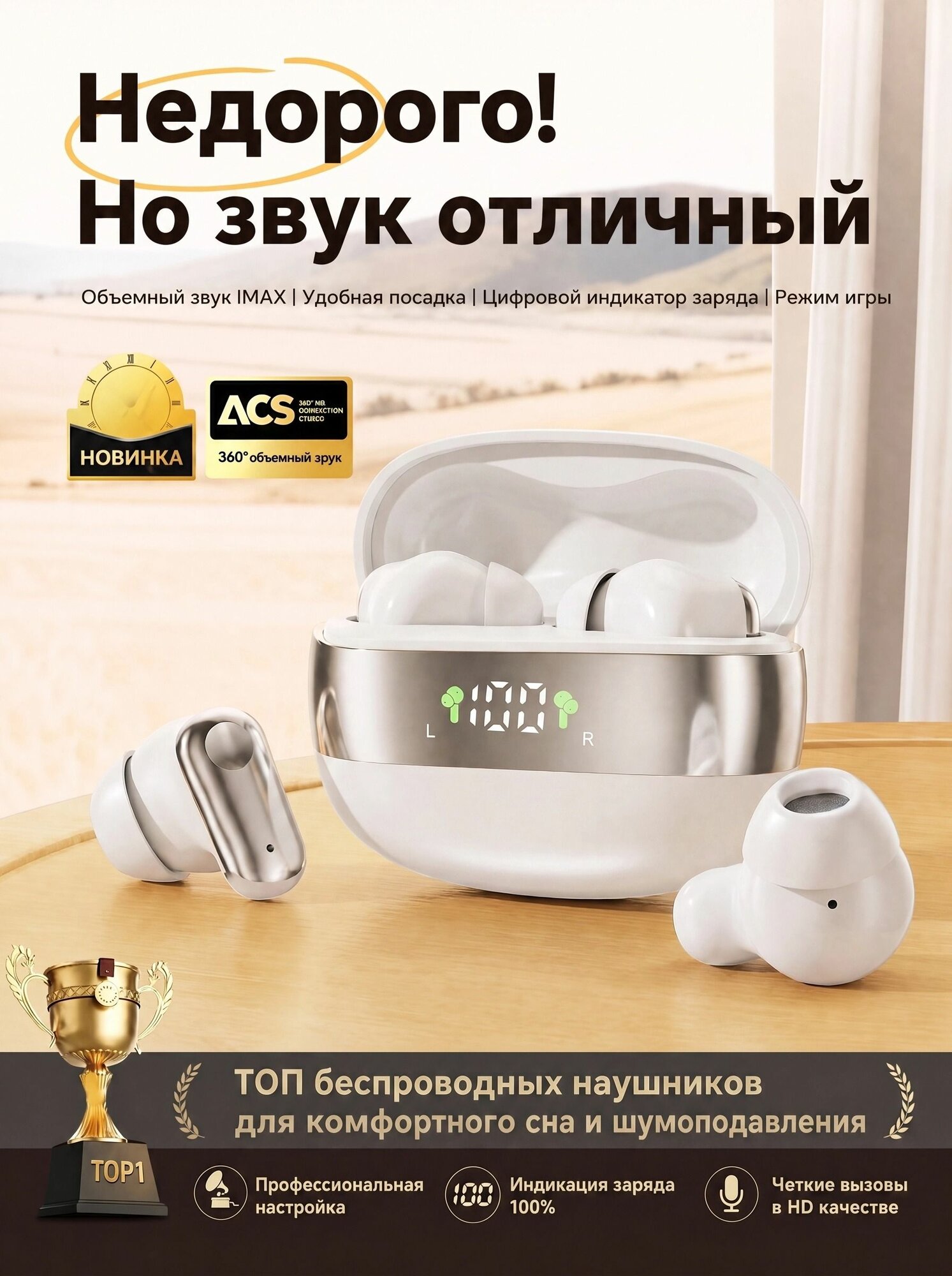 Наушники беспроводные с микрофоном, белый для телефона для компьютера для видеозвонков