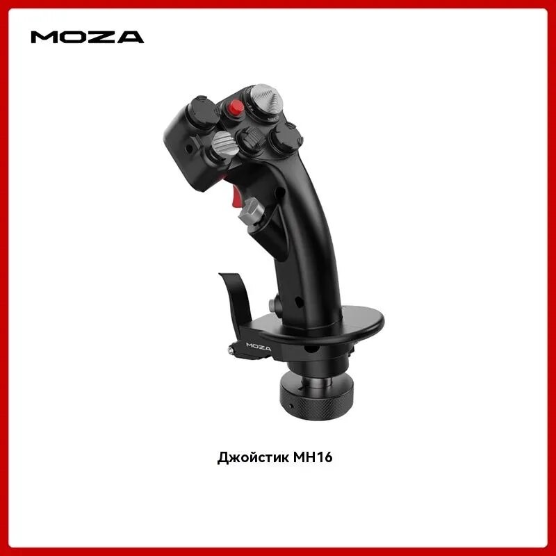 Джойстик истребителя-симулятора полета Moza MH16