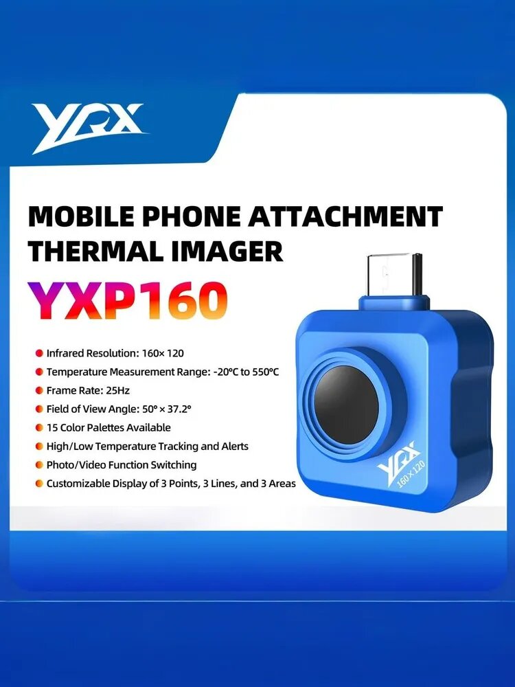 YRX YXP160 телефон камары 160x120 IR Resolution