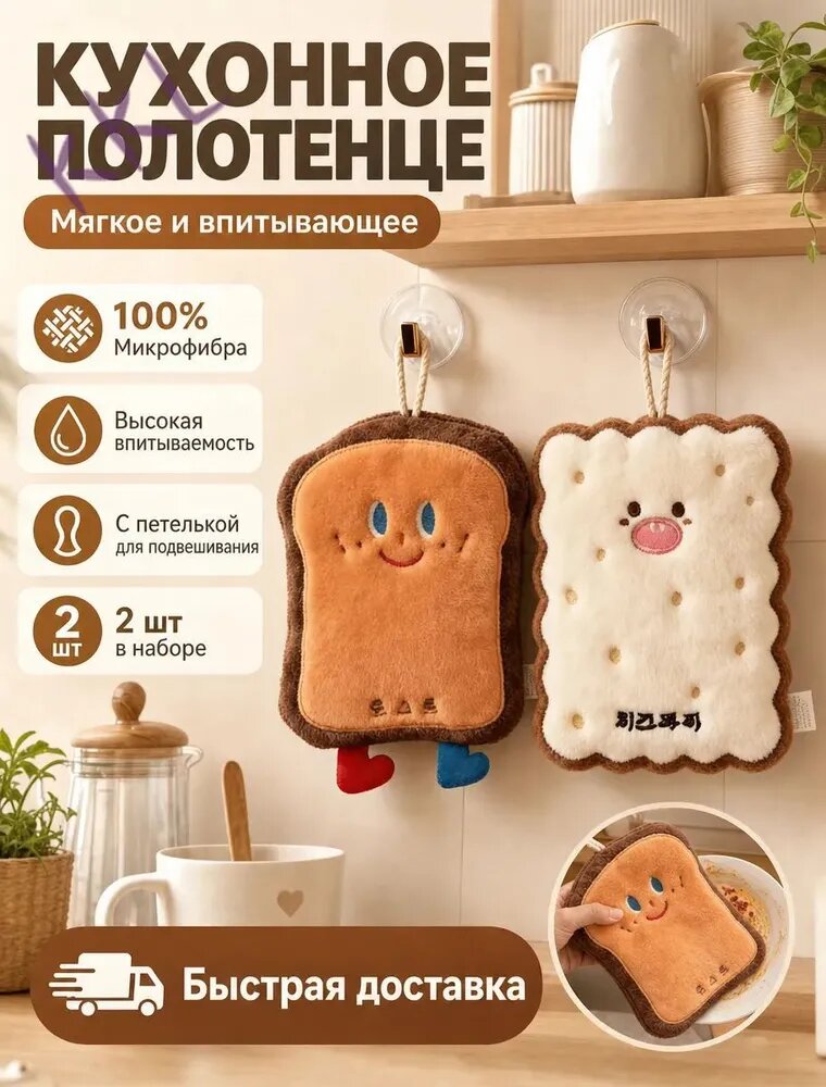 Полотенце кухонное