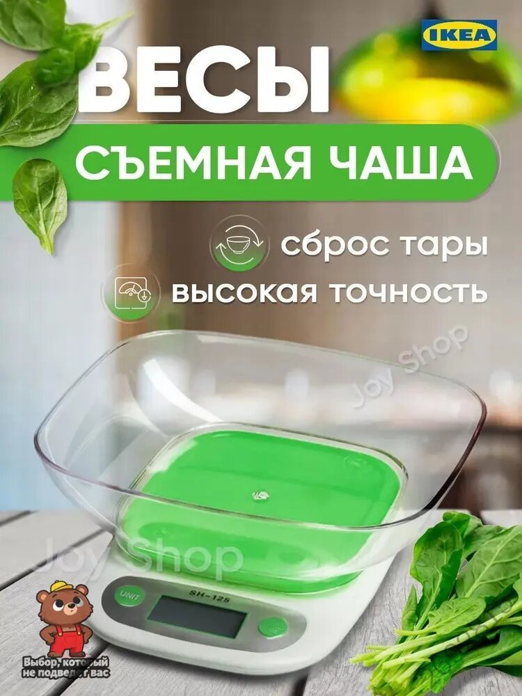 Электронные кухонные весы, зеленый