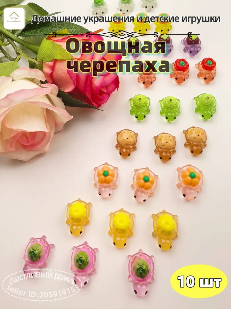 Декоративные кристаллы, Светящаяся черепаха, наполнитель для ваз, Для аквариума, сада и декора ваз, 10 штук/2.1CM