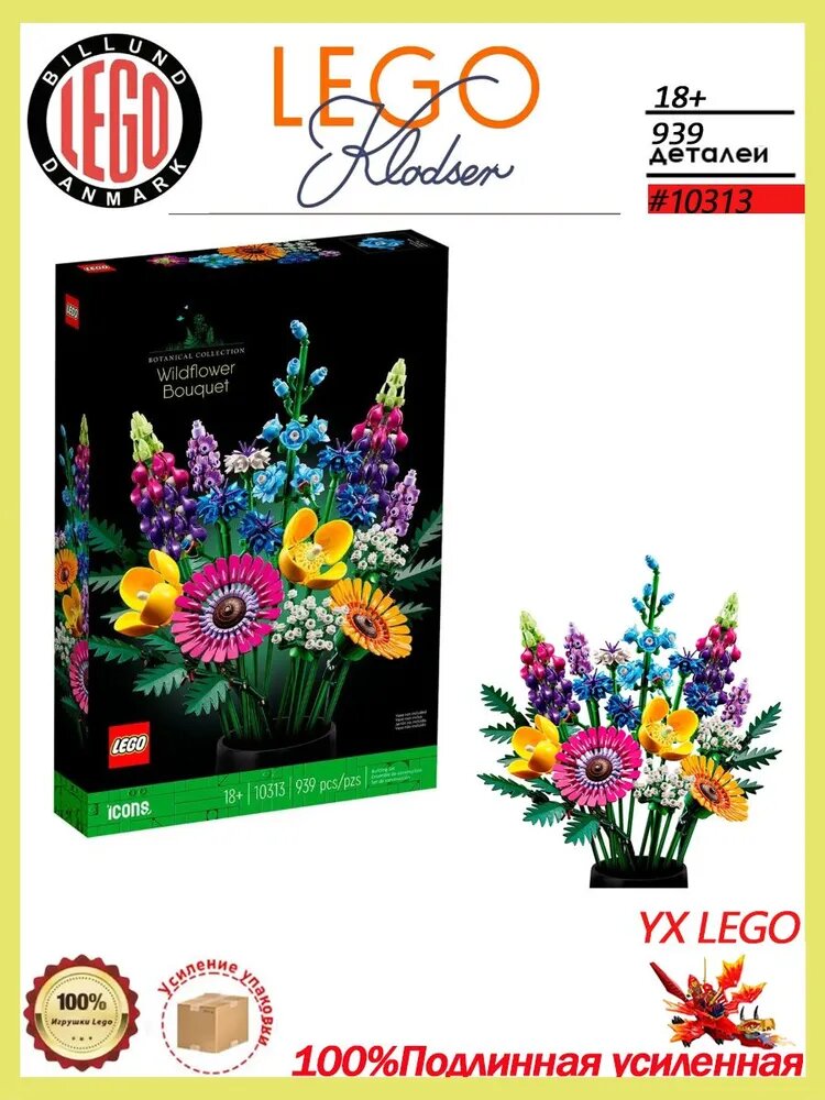 Flower and plant series 10313 Цветы цветут,18+,939