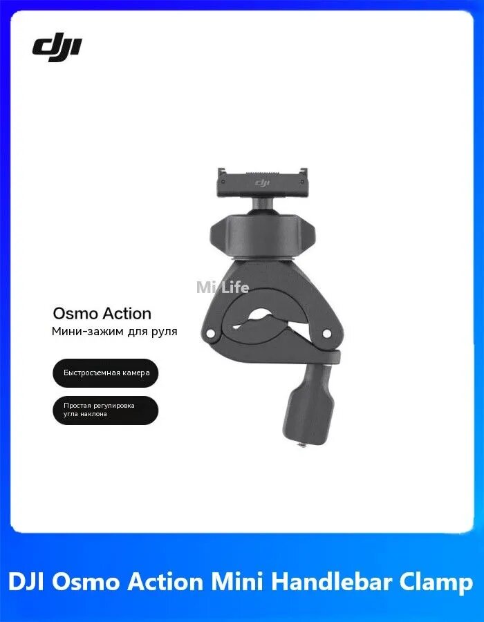Аксессуары DJI Osmo Action Mini Handlebar Clamp for Osmo 360/Osmo Action 5 Pro/Osmo Action 4/Action 3