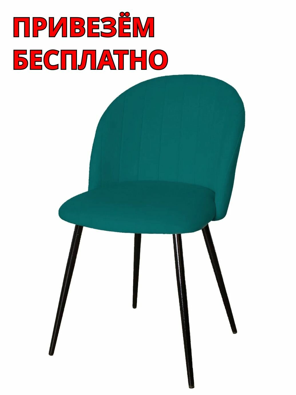 Стул для кухни бостон, аквамарин, чёрные ножки