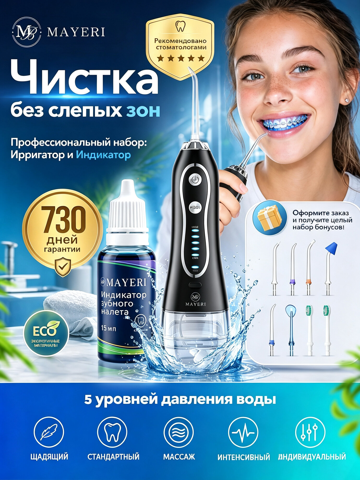 Ирригатор для зубов портативный, Ирригатор для полости рта, для брекетов, Индикатор зубного налета (бесплатно), 300 мл, чёрный