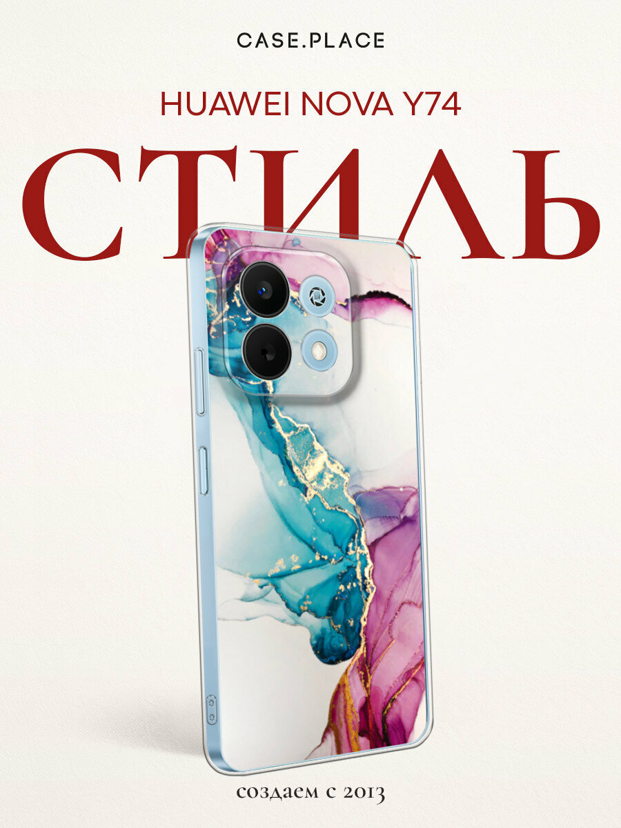 Чехол на Huawei Nova Y74 / Хуавей Нова Y74 с принтом Розовые разводы рисунок