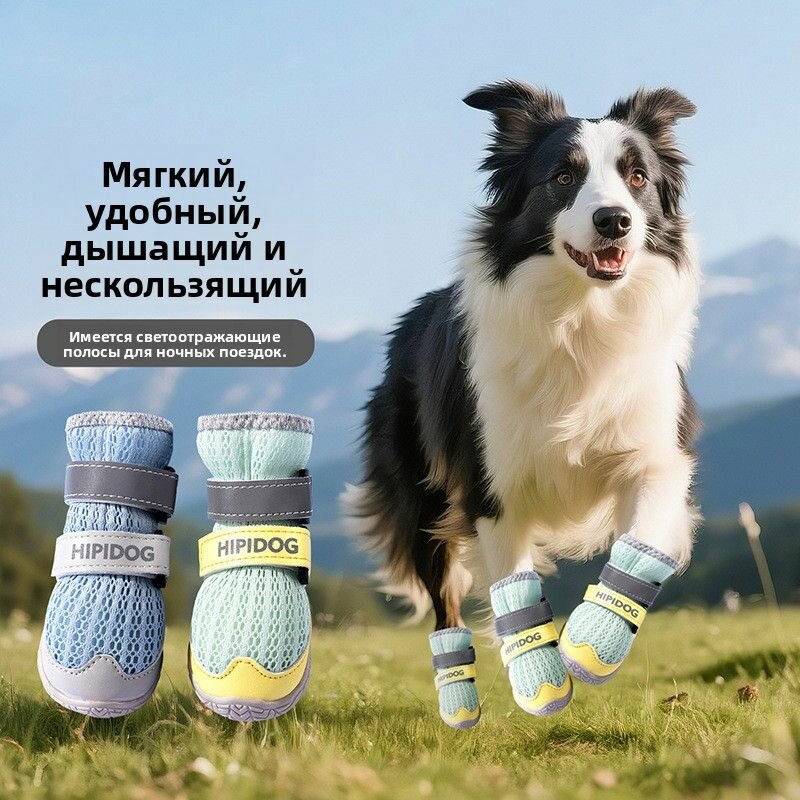 Легкие собачьи ботиночки с воздухопроницаемой сеткой, антискользящая обувь для собак с двойным ремнем и светоотражателем