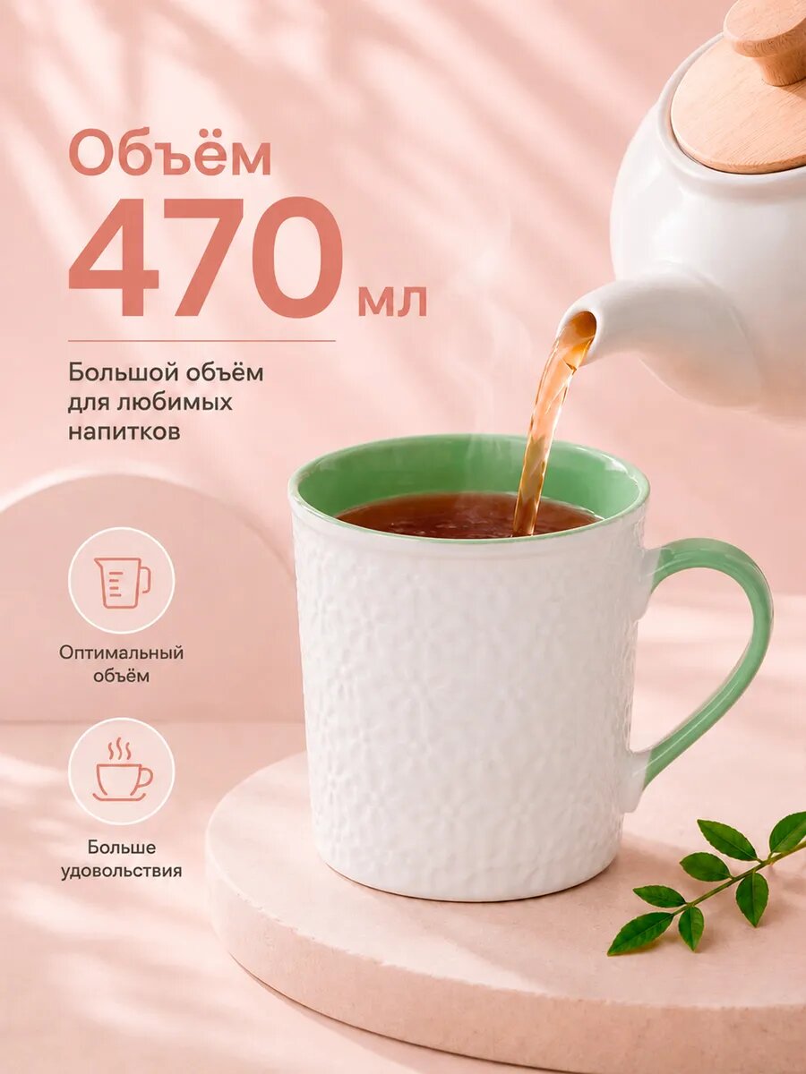 Кружка, 470 мл — фото 1