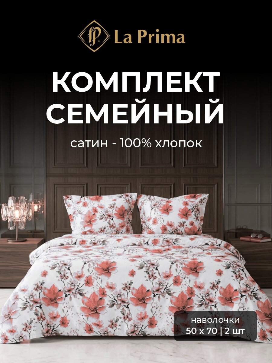 Постельное белье люкс-сатин, 205тс, «корнелия», размер семейный (145x210см - 2)
