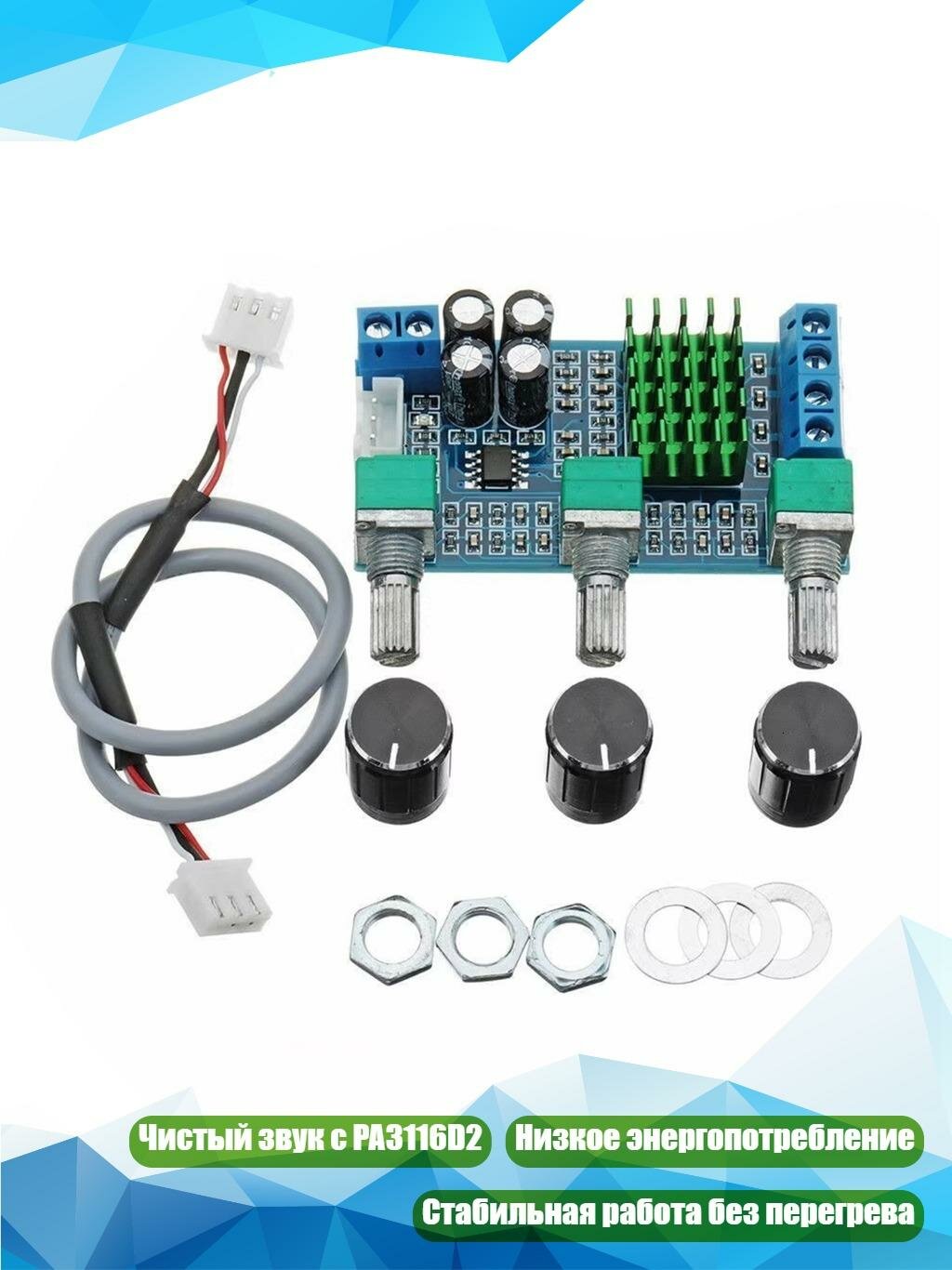 Усилительный модуль Compactly Plastic XHM567 2X80W PA3116D2