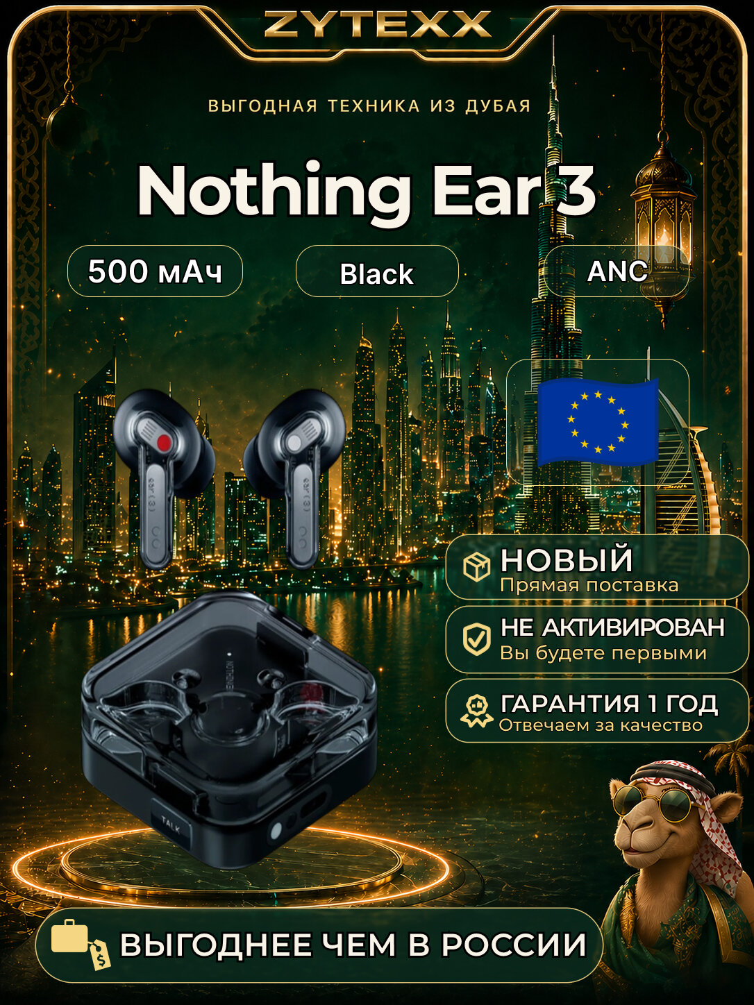 Беспроводные наушники Nothing Ear 3 2025 B173 (Black|Черный) Регион - EU