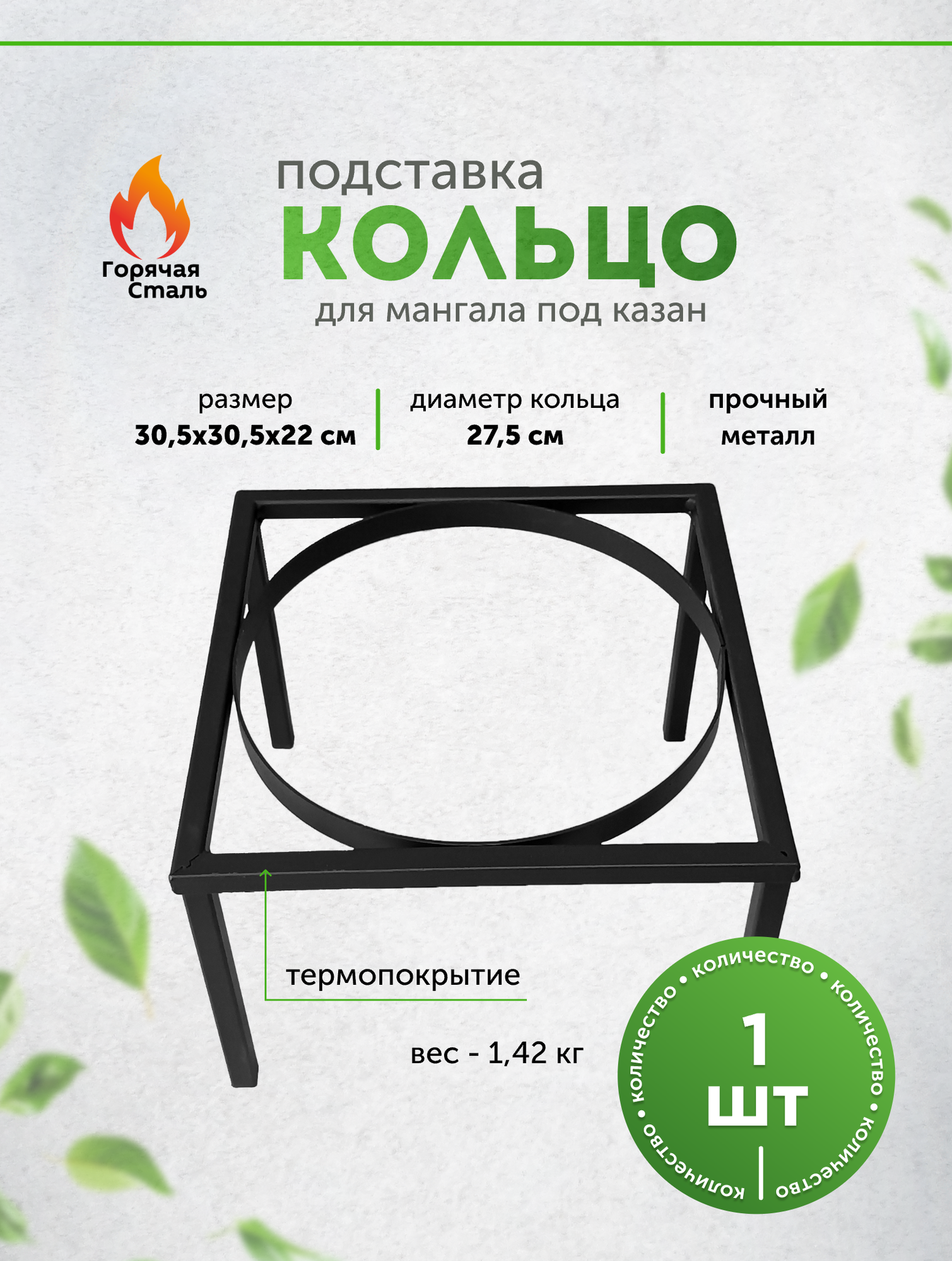 Подставка под казан на мангал, кольцо для печи, подставка в мангал для казана. Горячая Сталь