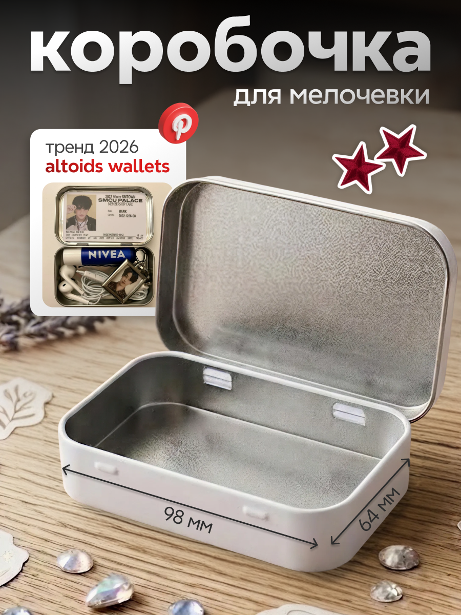 Ударопрочная коробка, контейнер для мелочей с откидной крышкой (9.8 х 6,4 х 2 см), белая