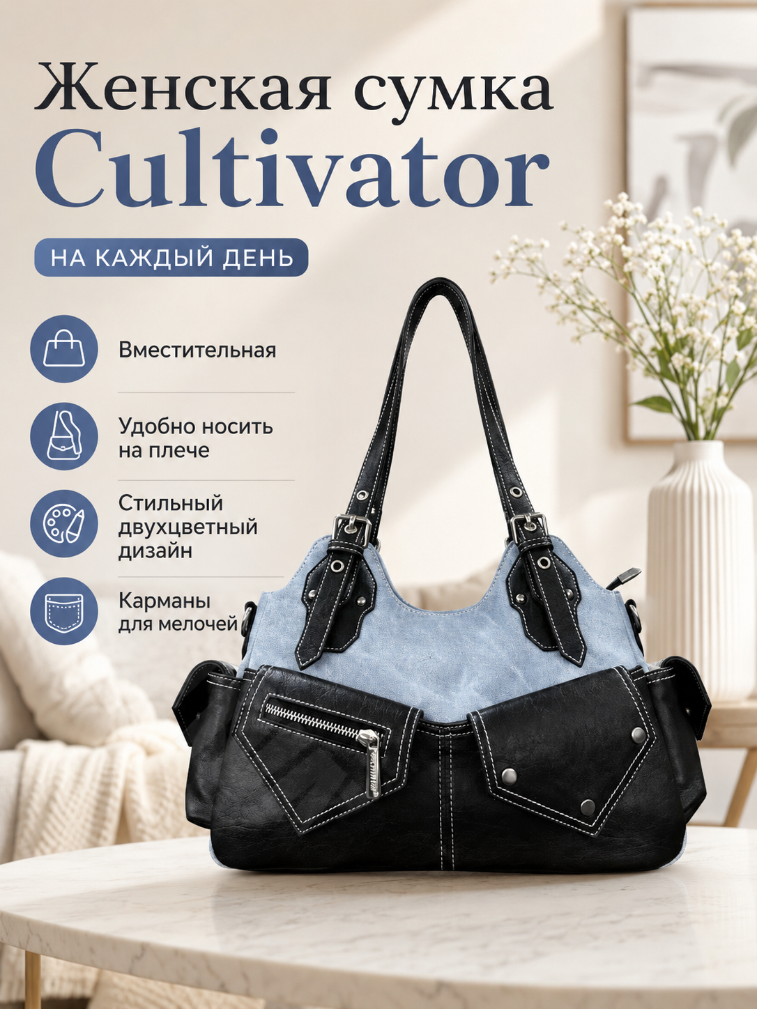Сумка мешок