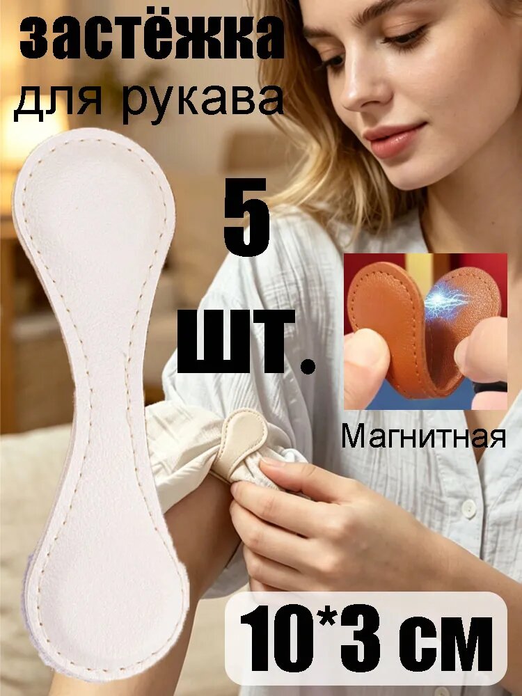 Запонки