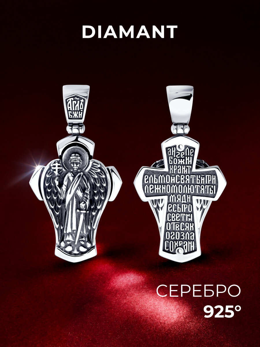 Подвеска, серебро, 925 проба, чернение