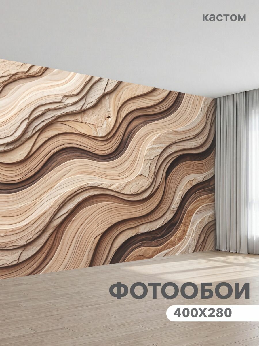 Фотообои на стену флизелиновые 3d барельеф 400х270 см