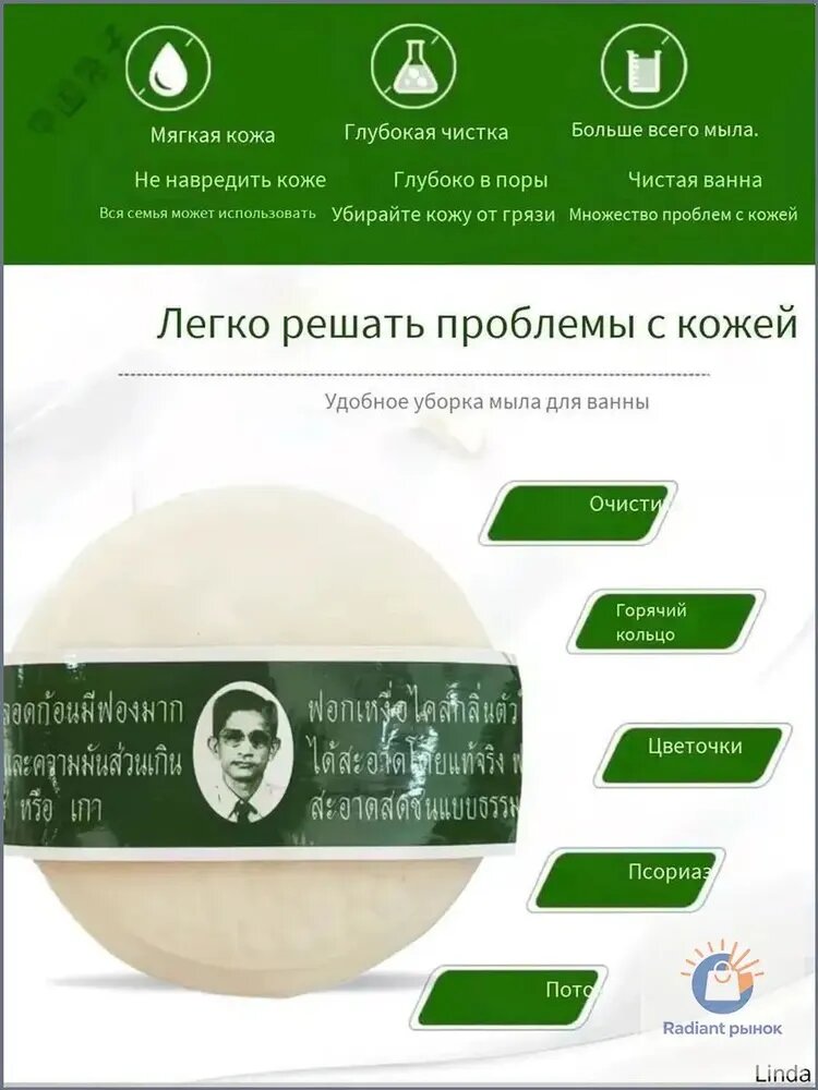 Твердое мыло — фото 1