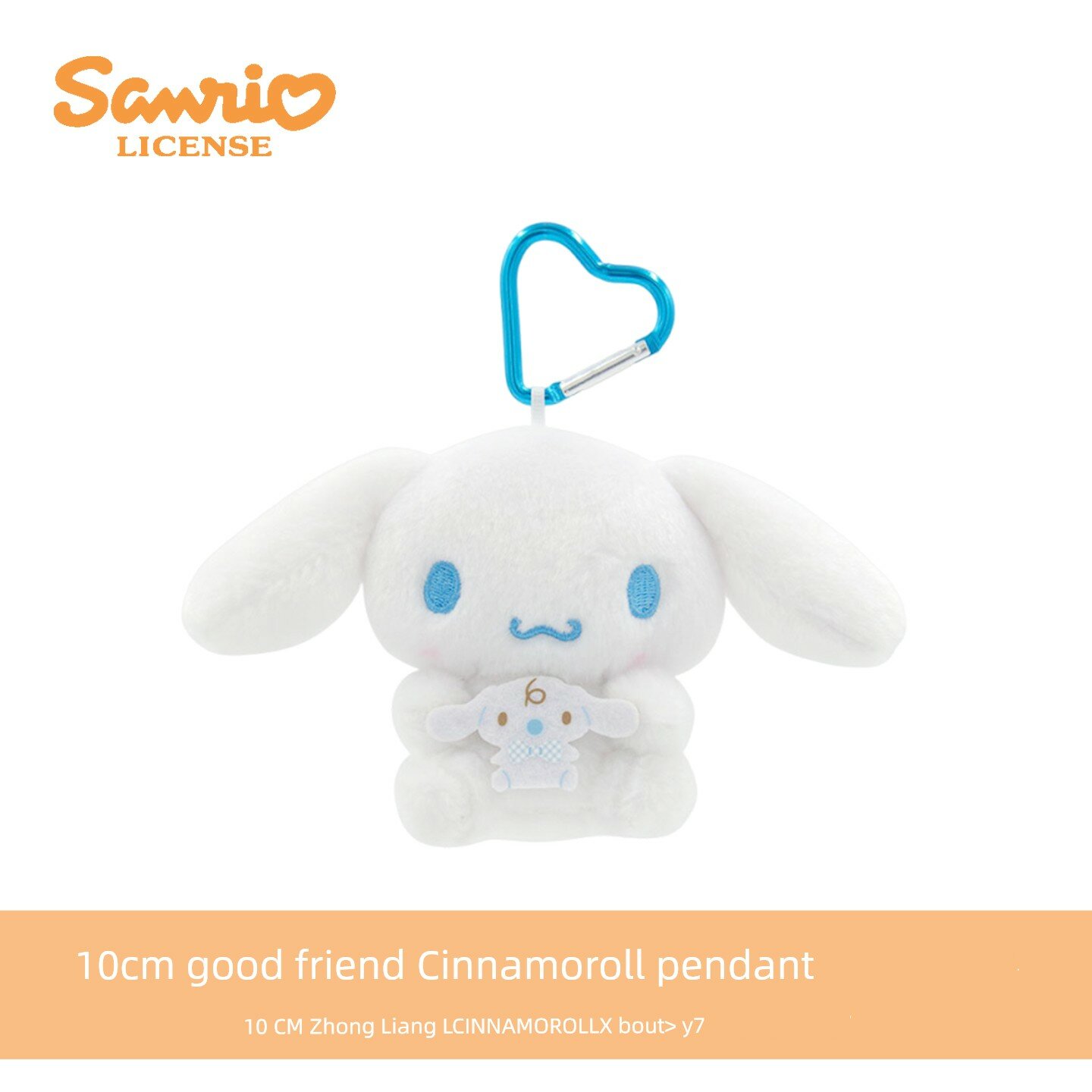 10 см кулона Cinnamoroll - Официальная коллекция Sanrio, милый ключен на рюкзак