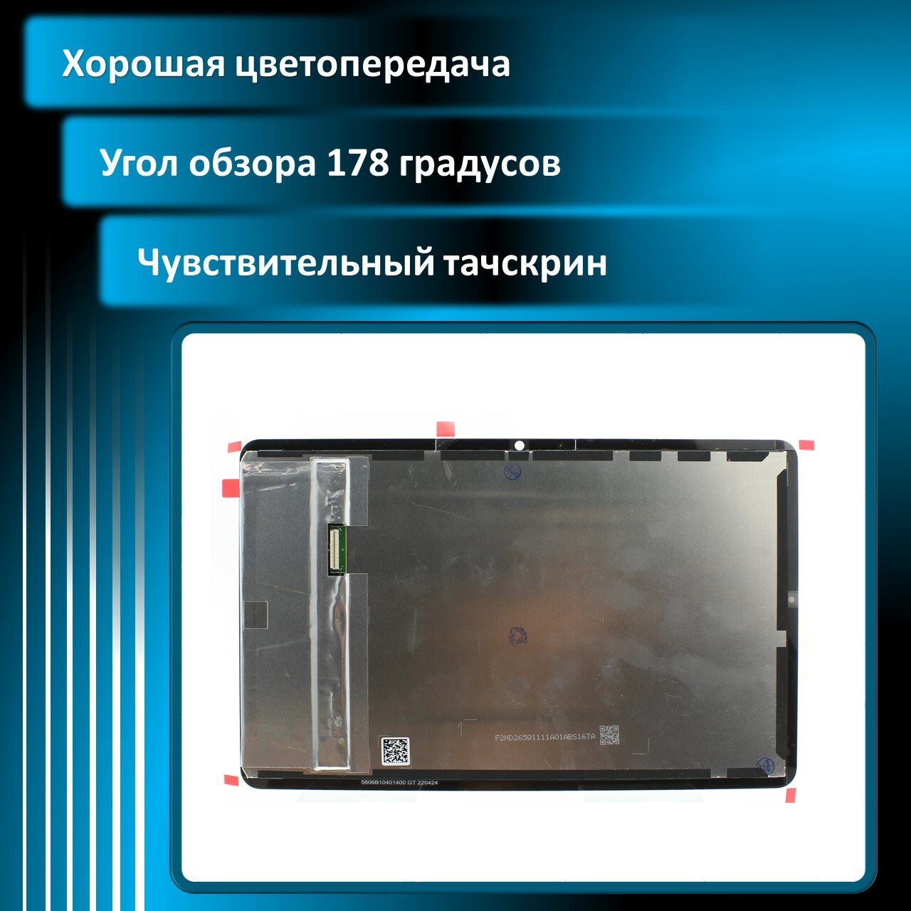 Дисплей для Huawei MatePad 2022 Wi-Fi/LTE 10.4"