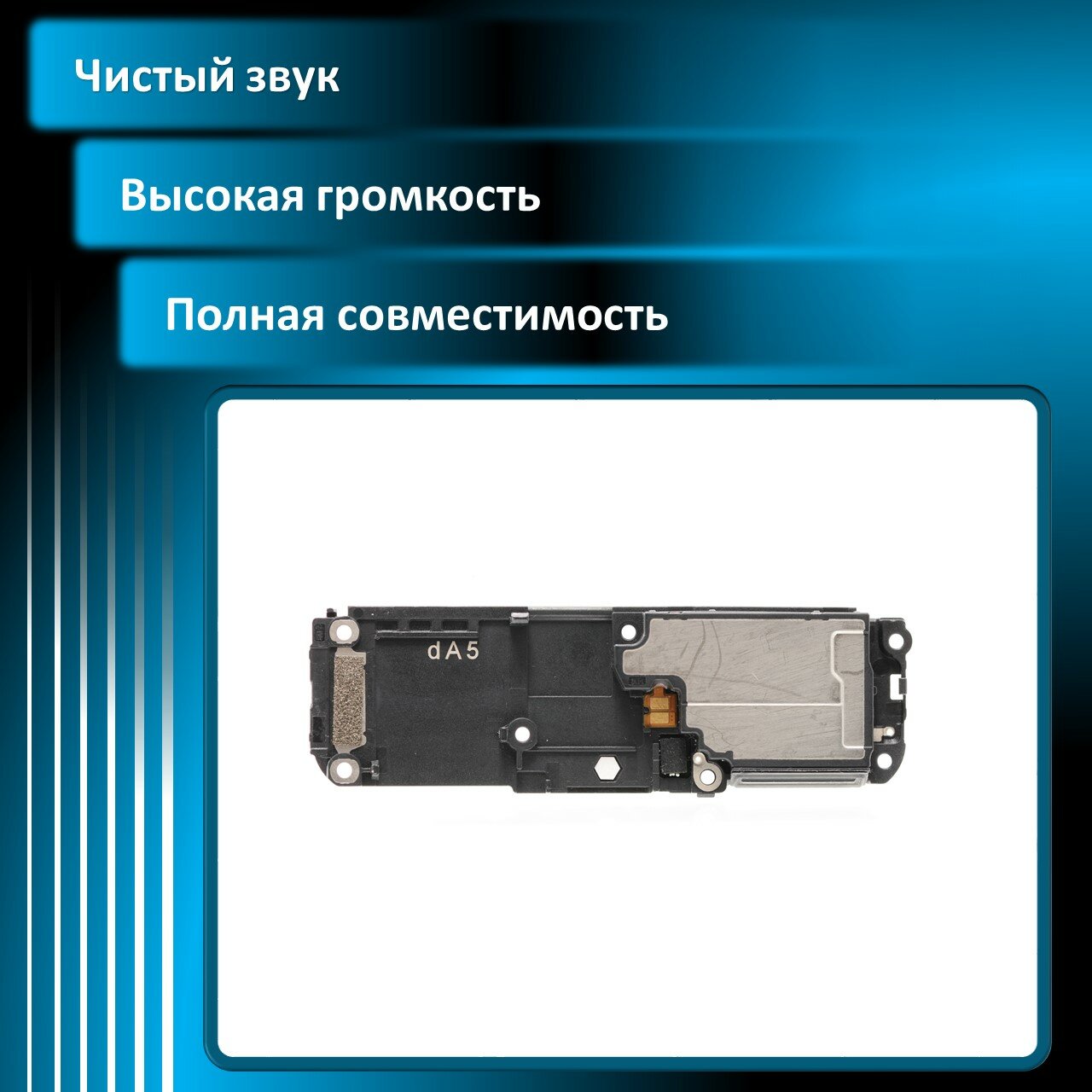 Звонок для Xiaomi Poco F3 в сборе