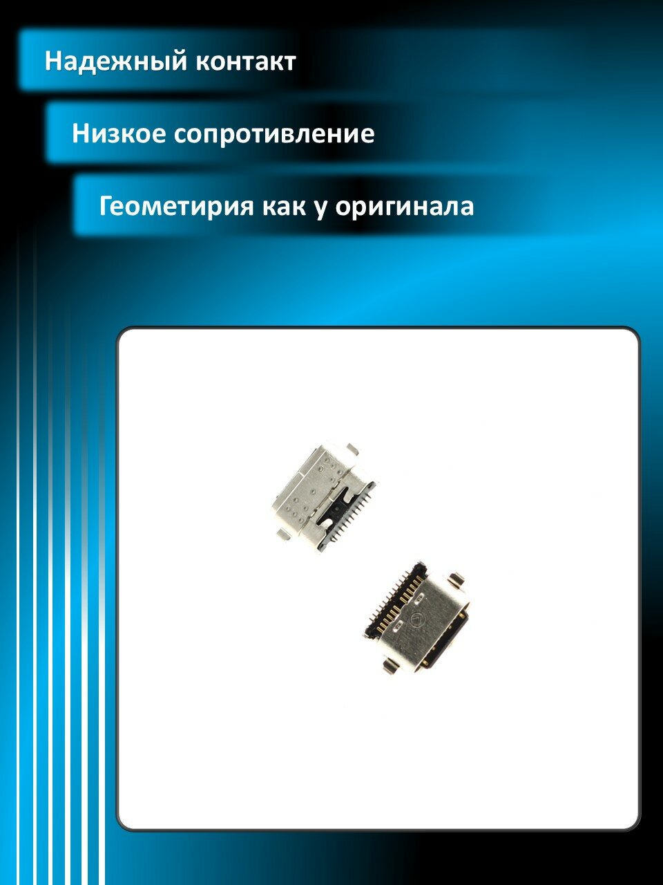 Разъем Samsung Galaxy T220/T225
