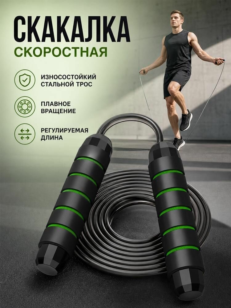 Скакалка для фитнеса, гимнастики и тренировок. Скакалка спортивная гимнастическая 3 м, черно-красная