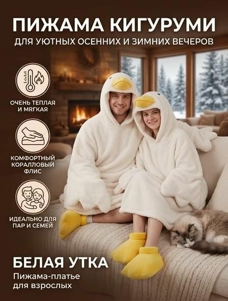 Кигуруми