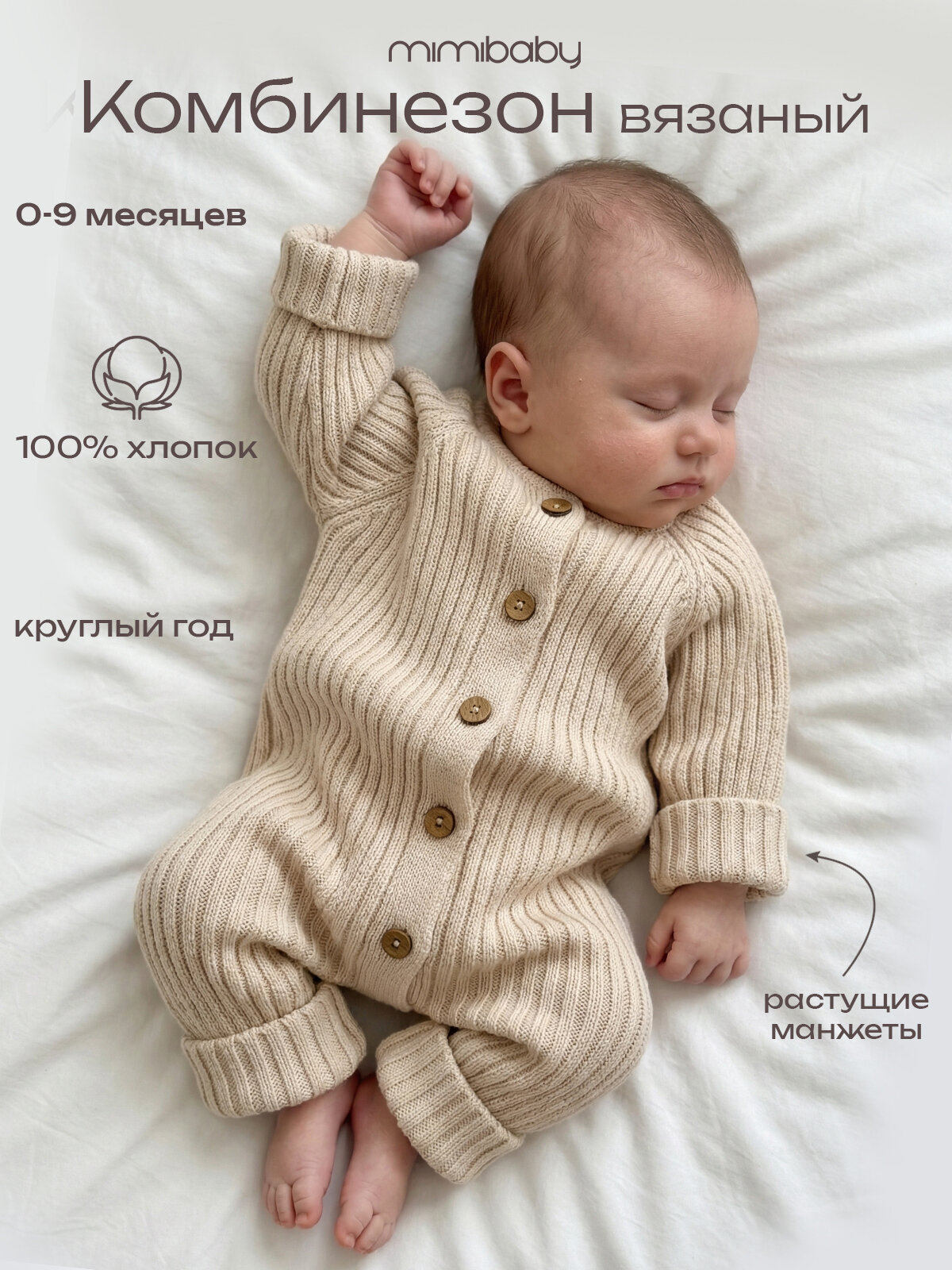 Комбинезон Весна-лето 2026