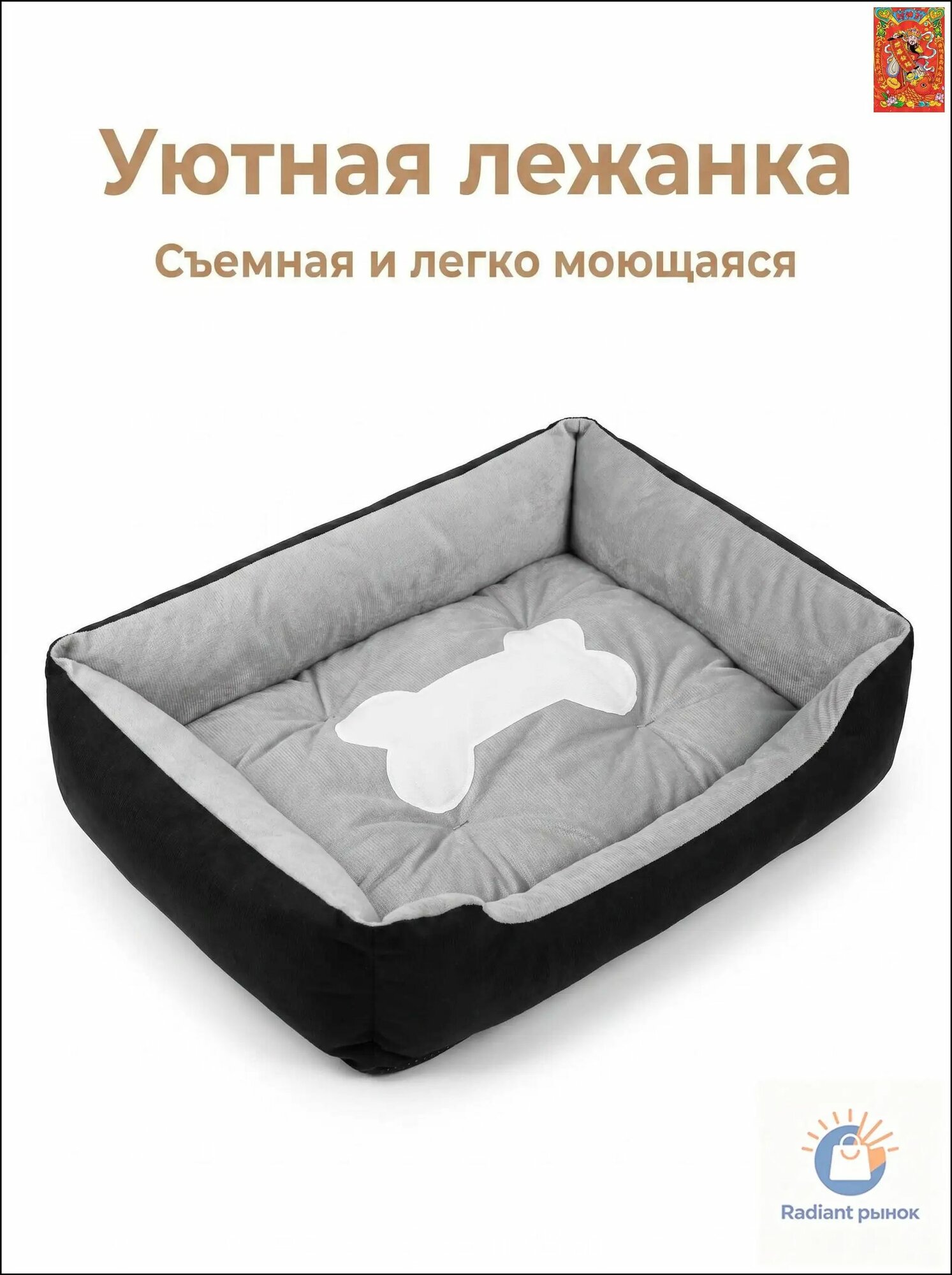 Лежанка для собак малых пород прямоугольная, мягкая, прочная ткань, черно-серая, 50x40 см, комфортное место для питомца