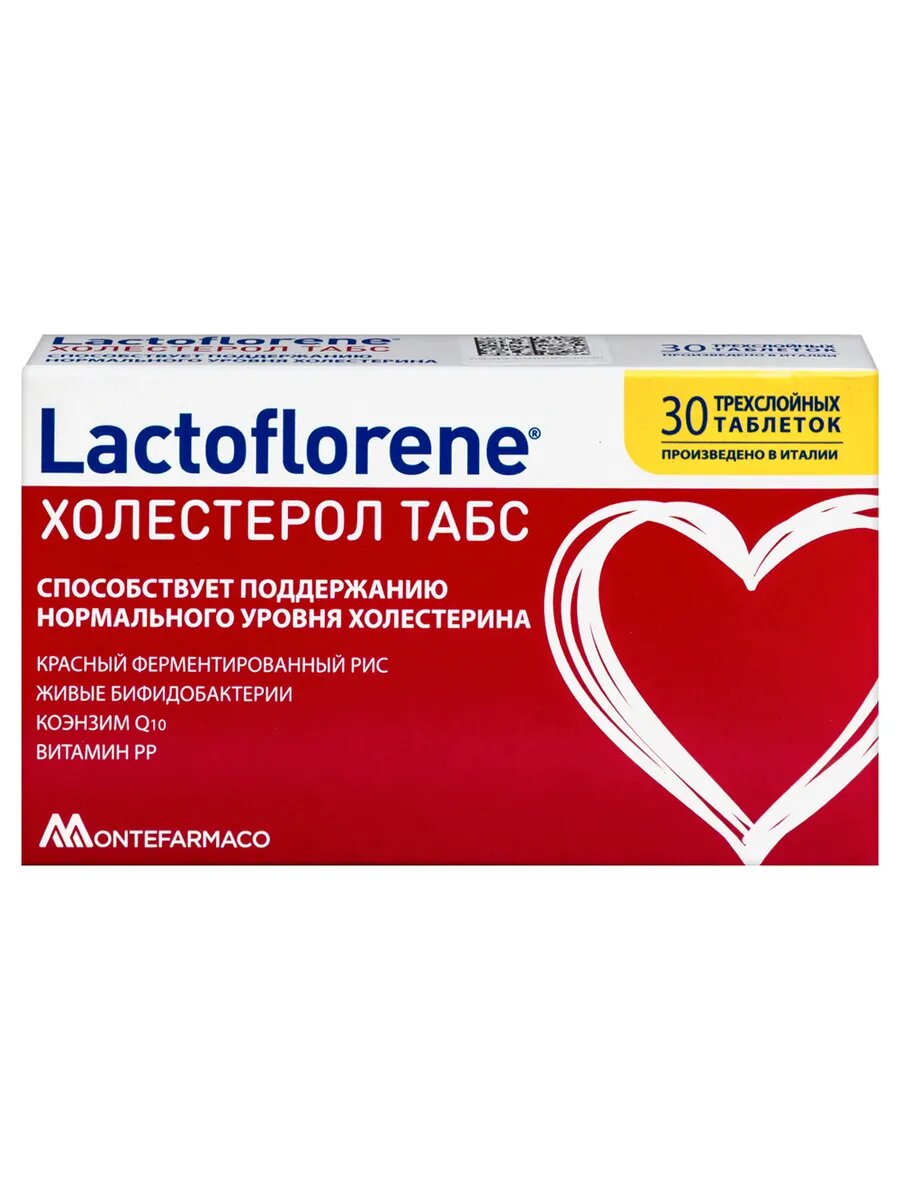 Lactoflorene холестерол табс 30 шт. таблетки массой 1100 мг