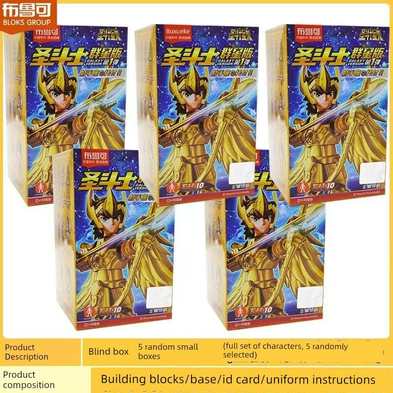 Bronco Saint Seiya Galaxy Edition First Wave Слепая коробка - 5 уникальных фигурок, 1 маленькая коробка каждая