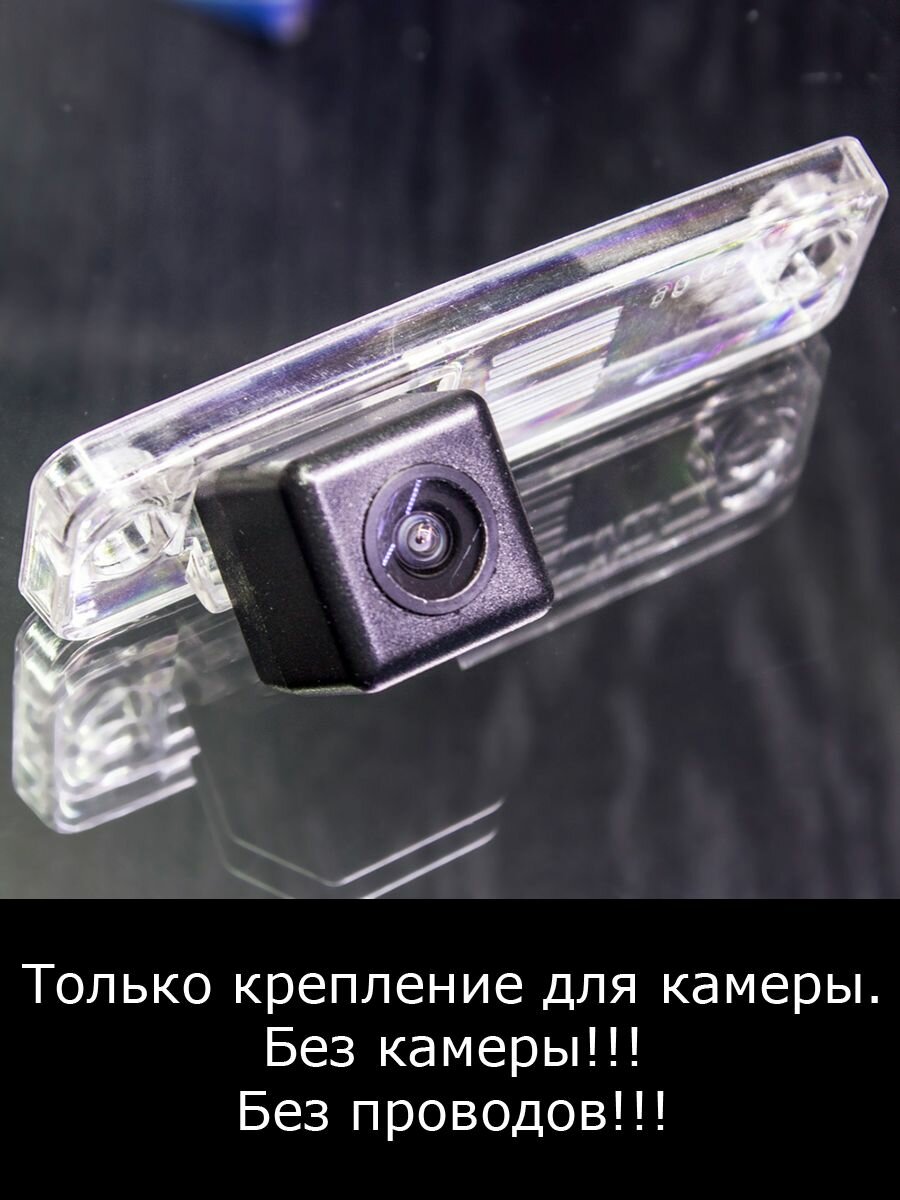 Крепление для камеры заднего вида Subaru Forester 3 поколение с 2007г по 2011г