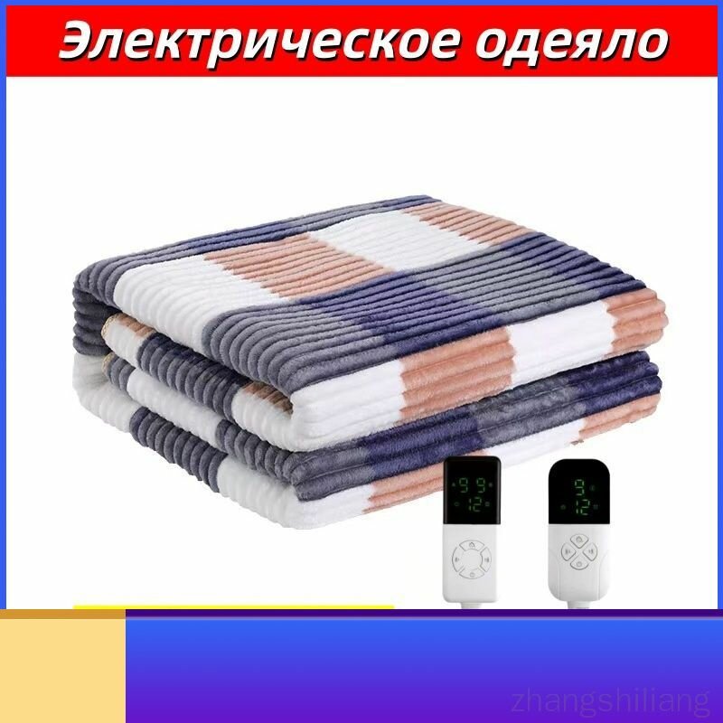 Электроодеяло 150x180 см, 90 Вт