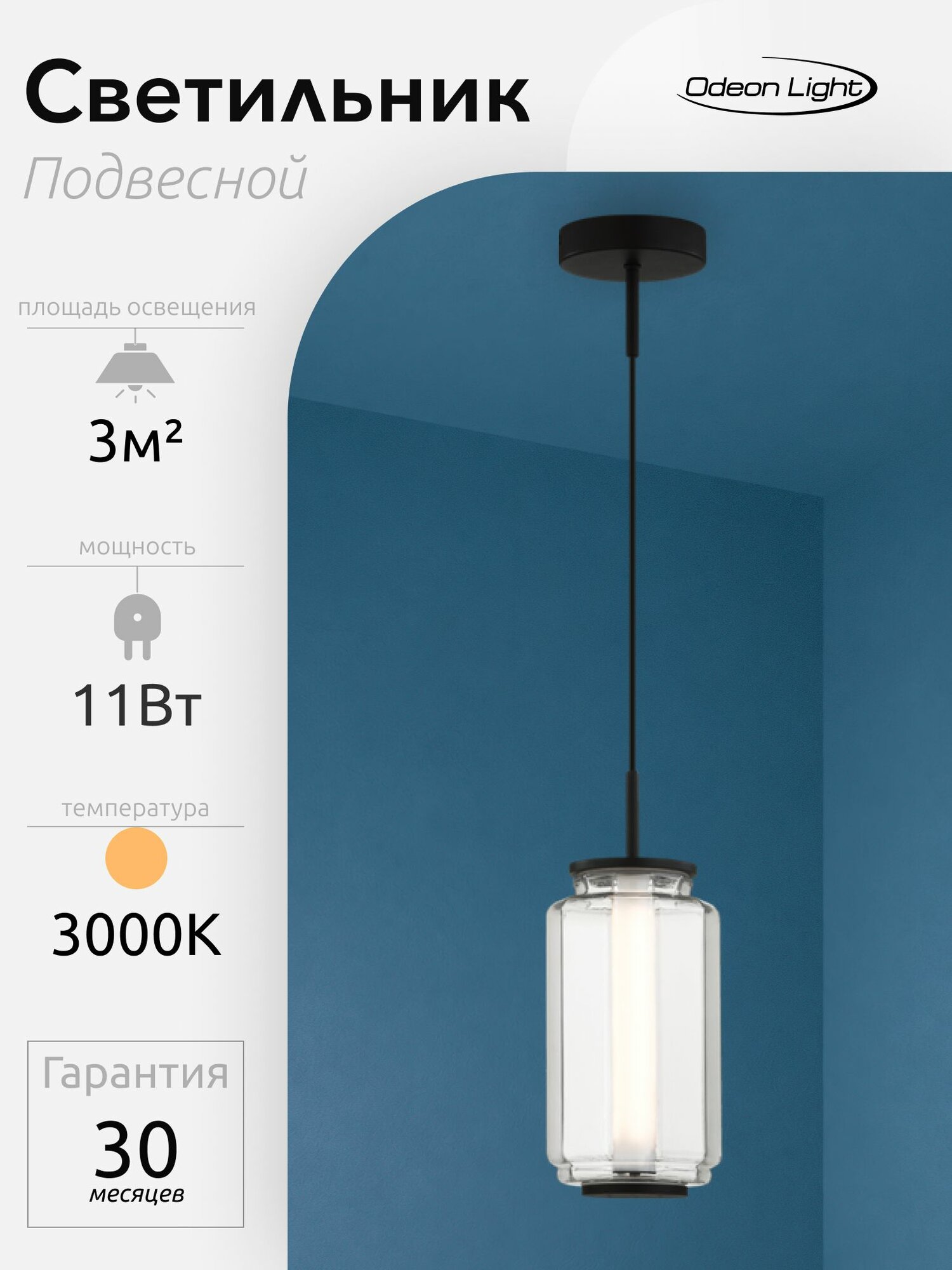 Подвесной светильник ODEON LIGHT EXCLUSIVE JAM 5408/11L LED 11W черный