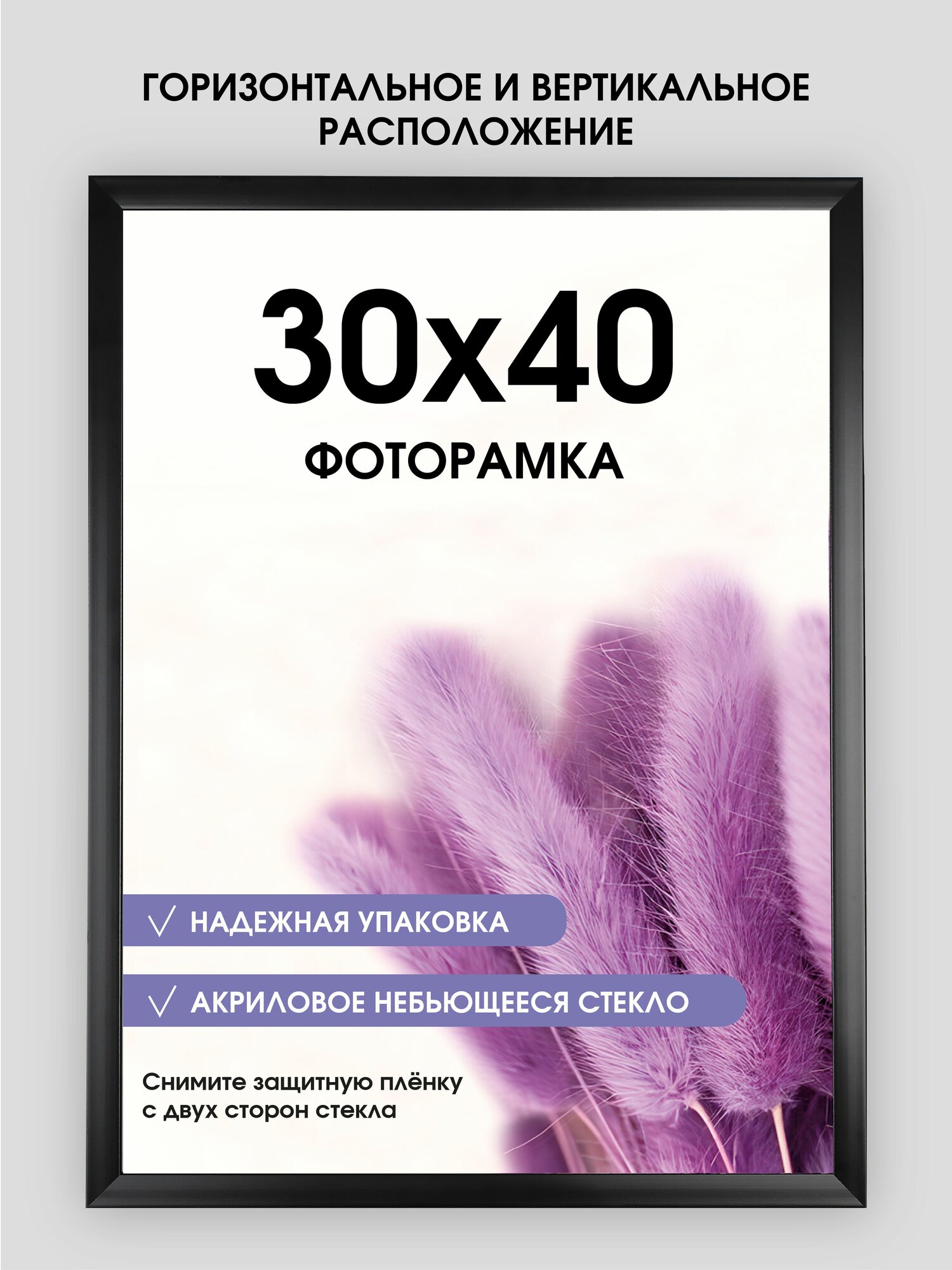 Фоторамка 30х40 Черная 1 шт. Рамка для постеров, фото, картин и мозаики постерная рамка 30 на 40 рамка под мозаику
