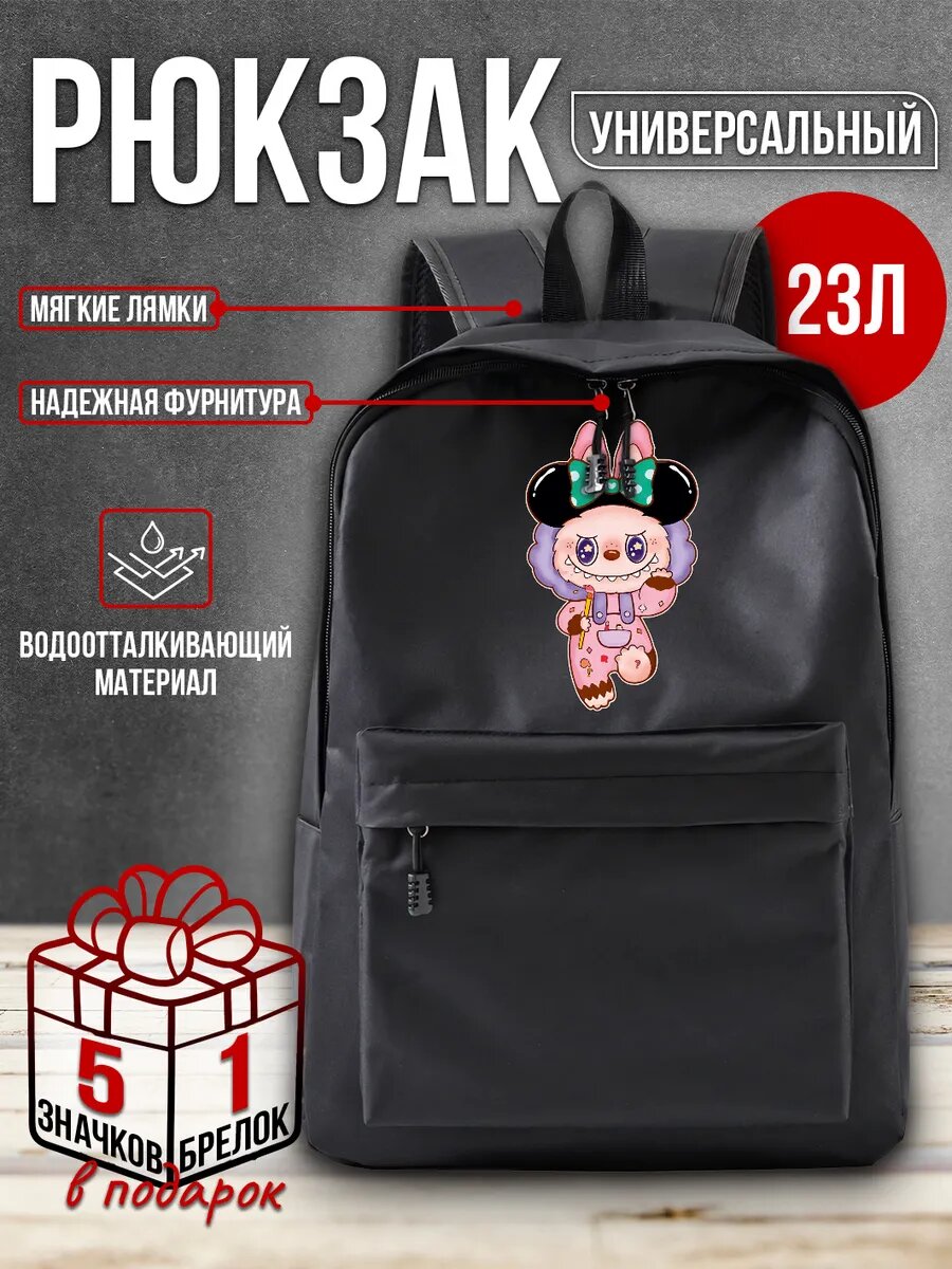 Рюкзак с принтом Лабубу