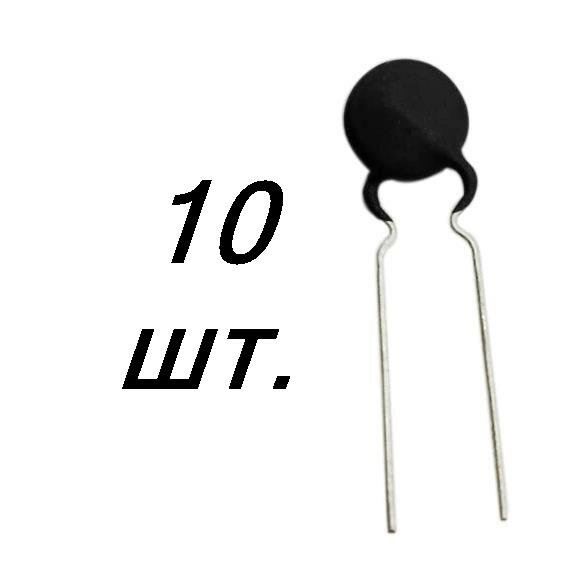 10шт Терморезистор NTC 2,5ом d=11мм (Термистор 2.5D-11)