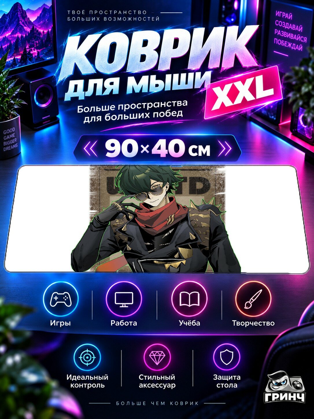 Большой игровой коврик для мыши и клавиатуры Anyway Анйвай, 3 мм 90х40 см XXL