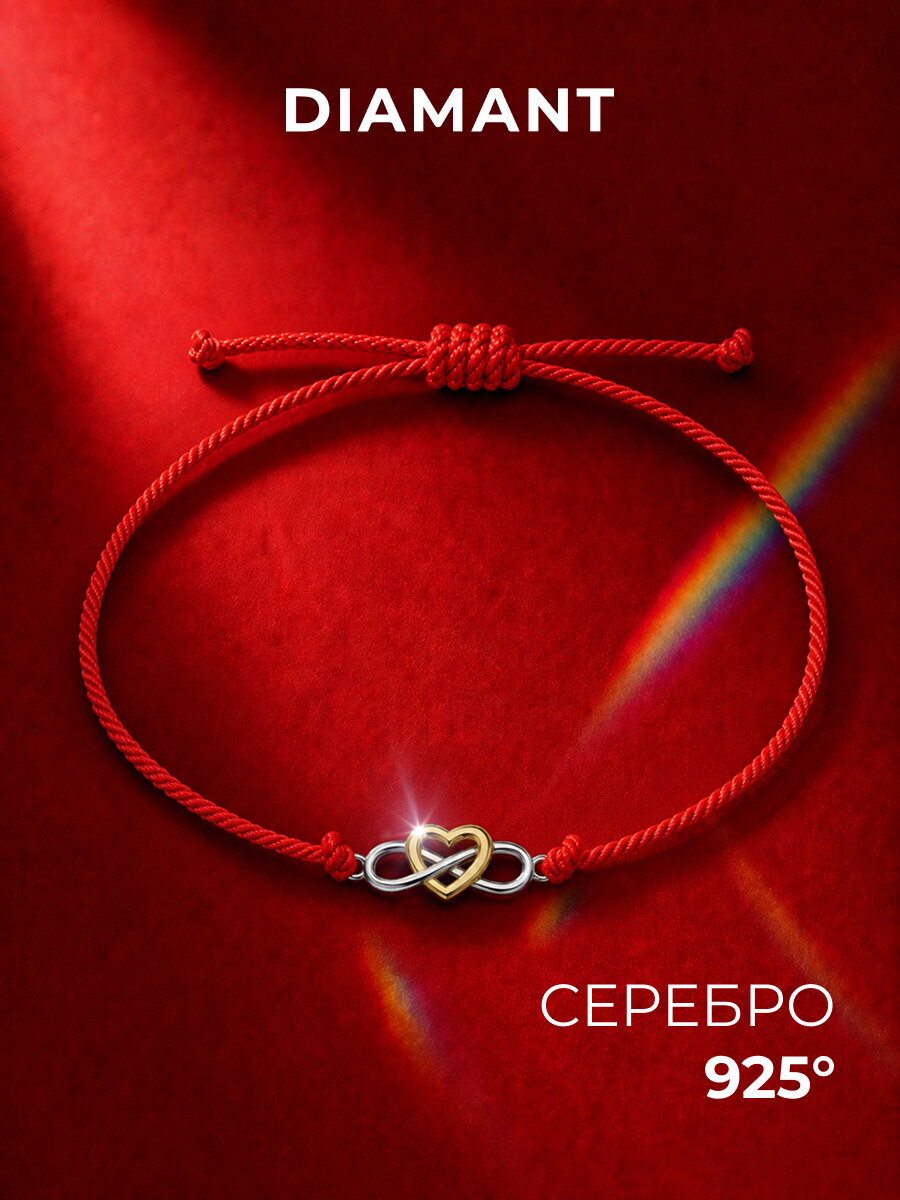 Браслет Diamant, серебро, 925 проба