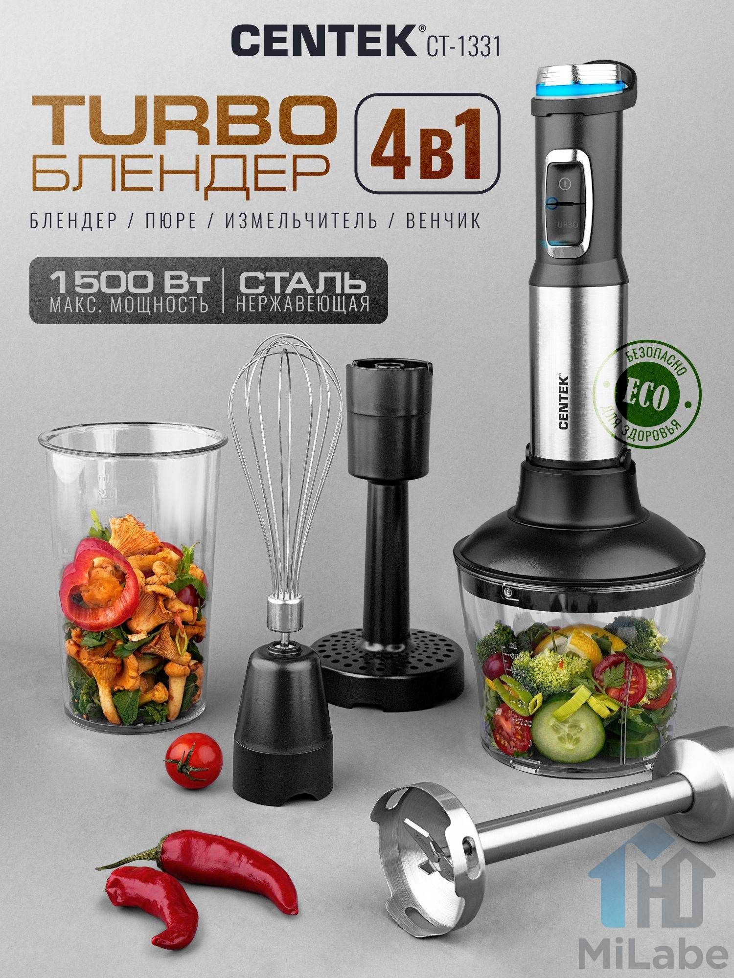 Centek Погружной блендер 019e1b592d7376319204dc61d55f5c1d, черный, хром