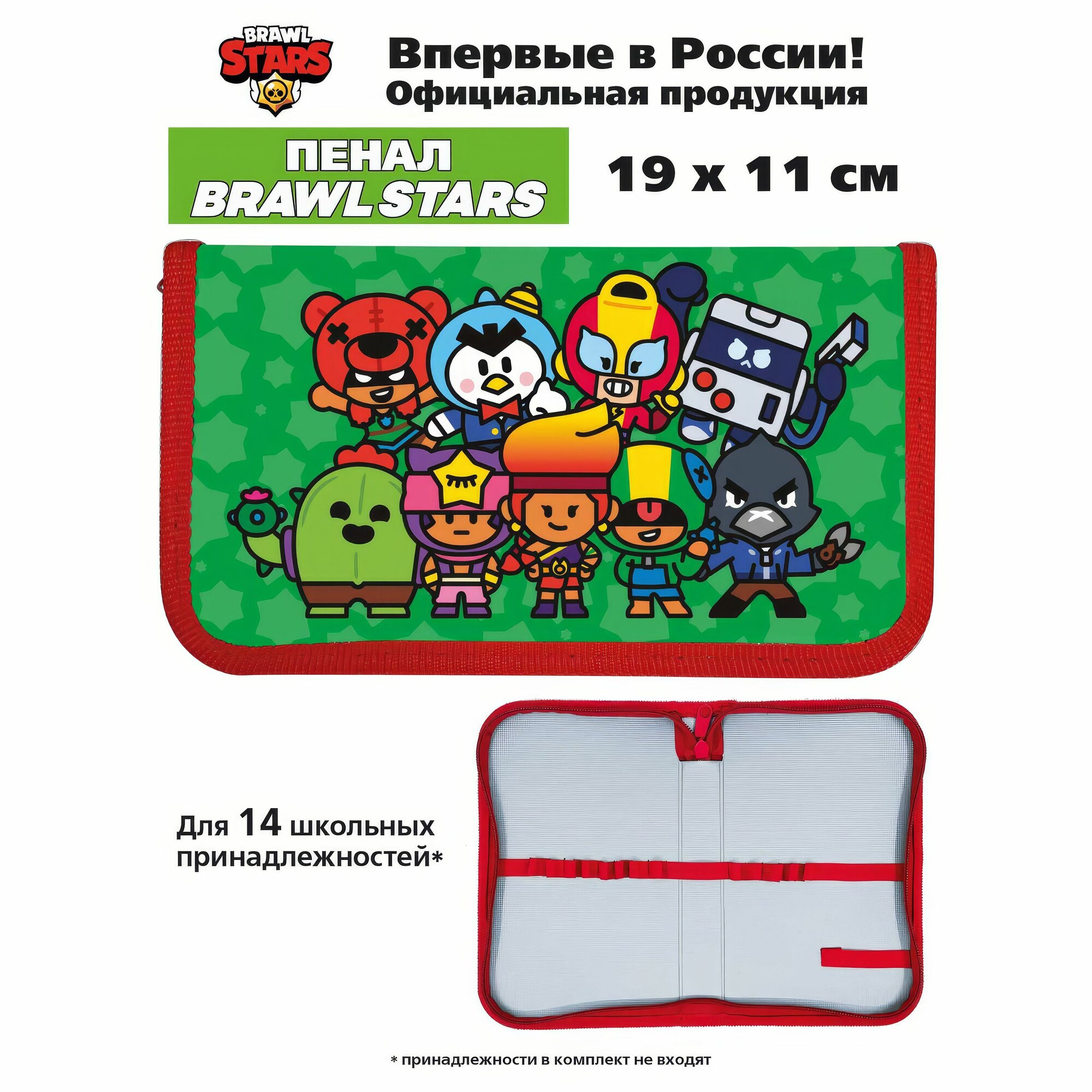 Brawl Stars / Бравл Старс / Пенал школьный для девочек и мальчиков, на молнии, без наполнения 19х11 см.