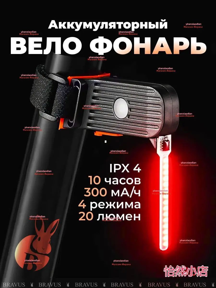 Фонарь для велосипеда