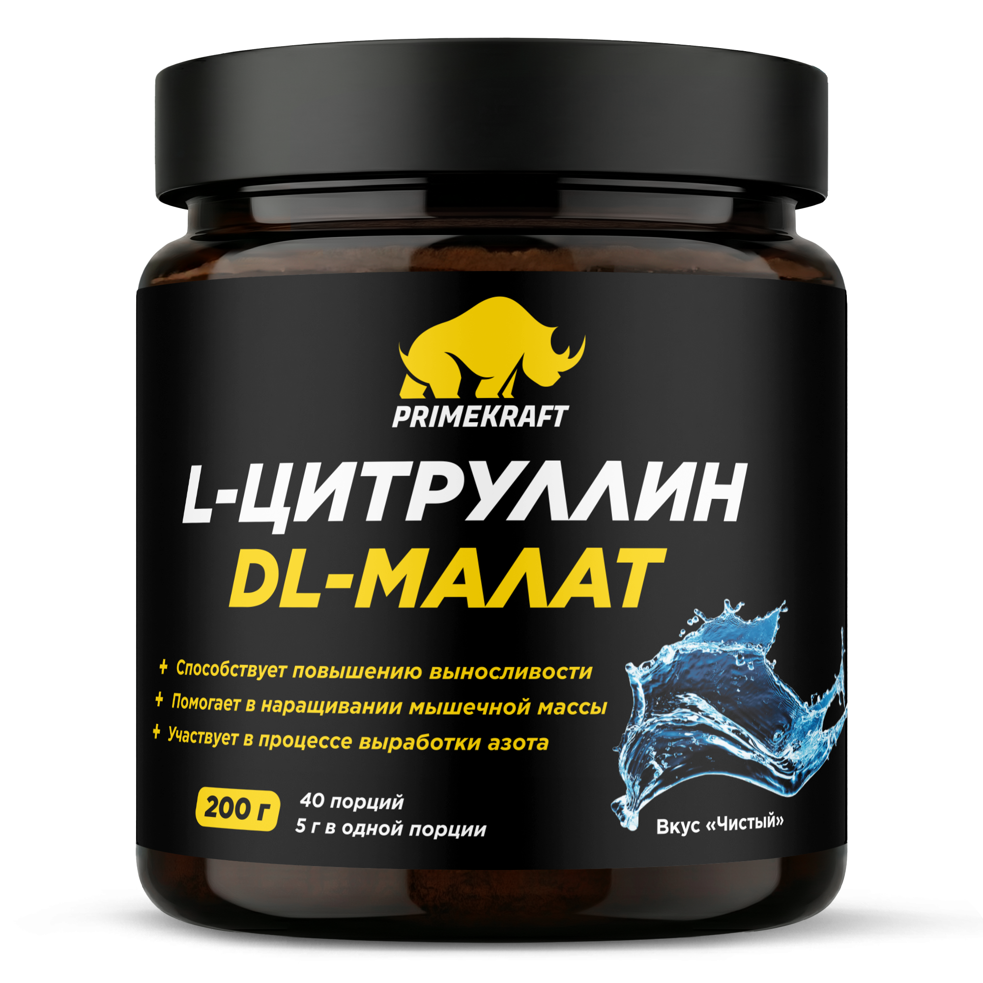 L-Цитруллин DL-Малат 200 гр (Prime Kraft)