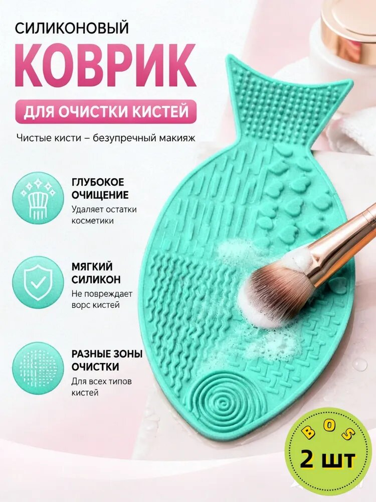 Силиконовая подставка для очистки кистей макияжа в форме рыбы, компактный бьюти аксессуар для домашнего ухода